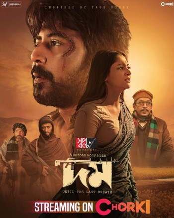 Bijoya (2024) S01 Bengali AMZN HDRip x264 AAC 1080p 720p 480p ESub ...