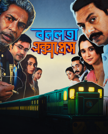 Bijoya (2024) S01 Bengali AMZN HDRip x264 AAC 1080p 720p 480p ESub ...